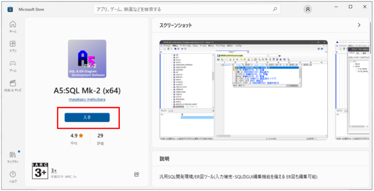 【A5:SQL Mk-2】データベース操作ツール（SQL開発/ER図作成）のインストール・初期設定とDB接続 | 【tech】Lefties.work